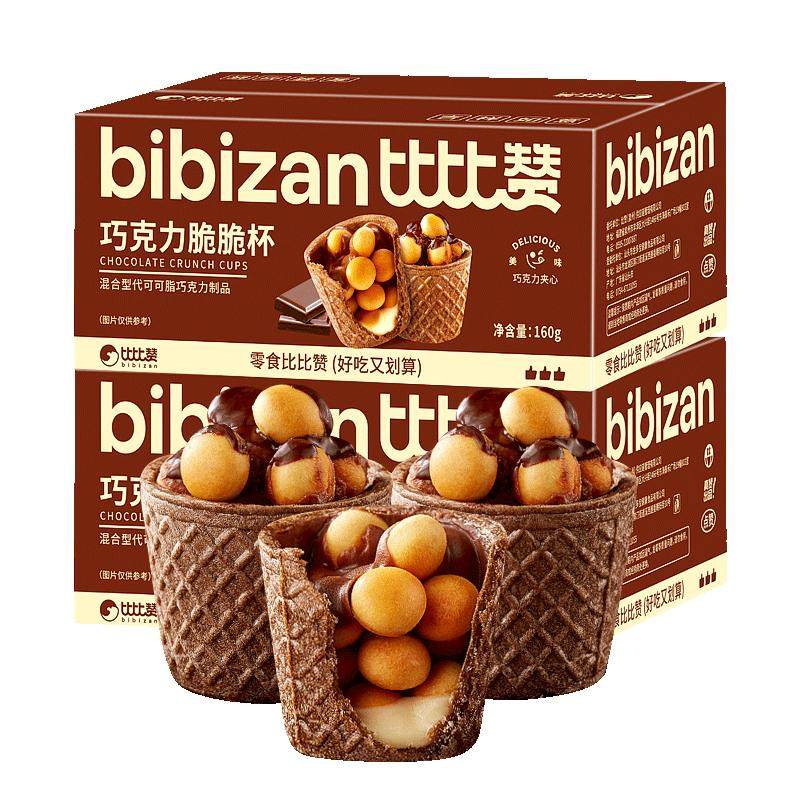Bibi zan Chocolate Crunch Cup Sandwich Cookies 160g