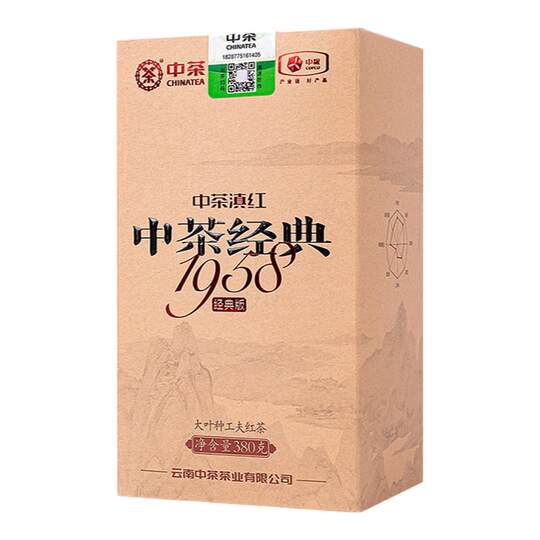 China Tea Black Tea Classic 1958 Dianhong Large-Leaf Kung Fu Special ...