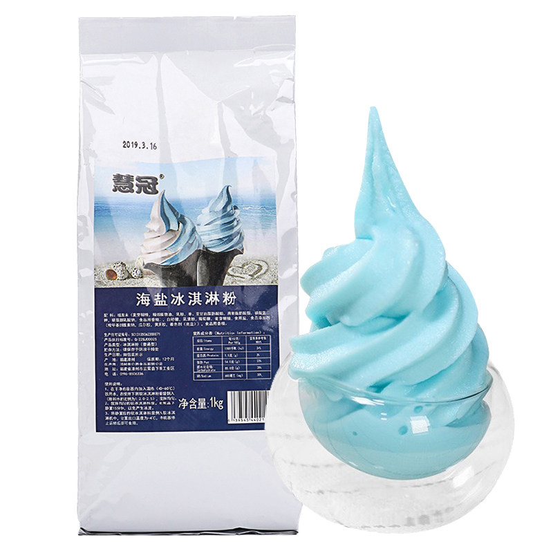 Huiguan gelato al sale marino in polvere gelato soft in polvere ...