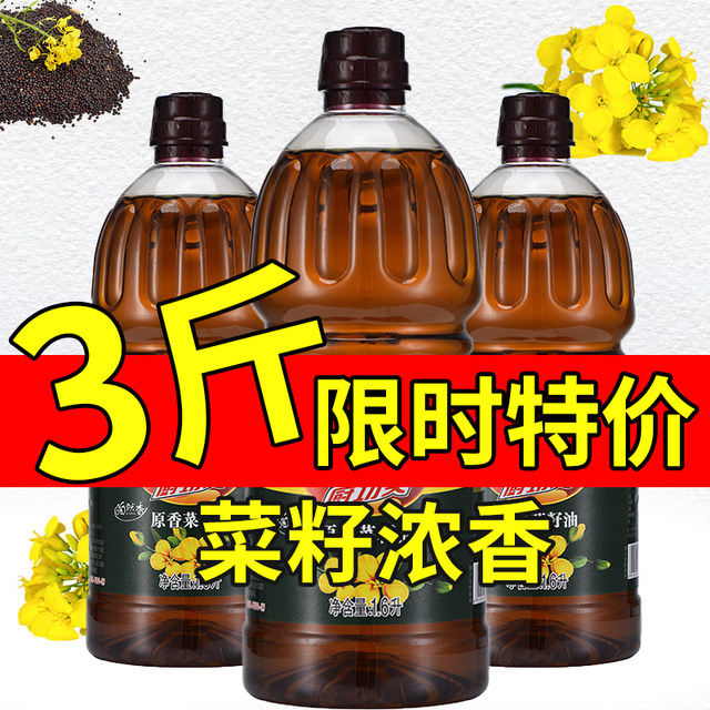 3JIN [Jin is equal to 0.5 kg] Kitchen Kung Fu pure rapeseed oil home ...