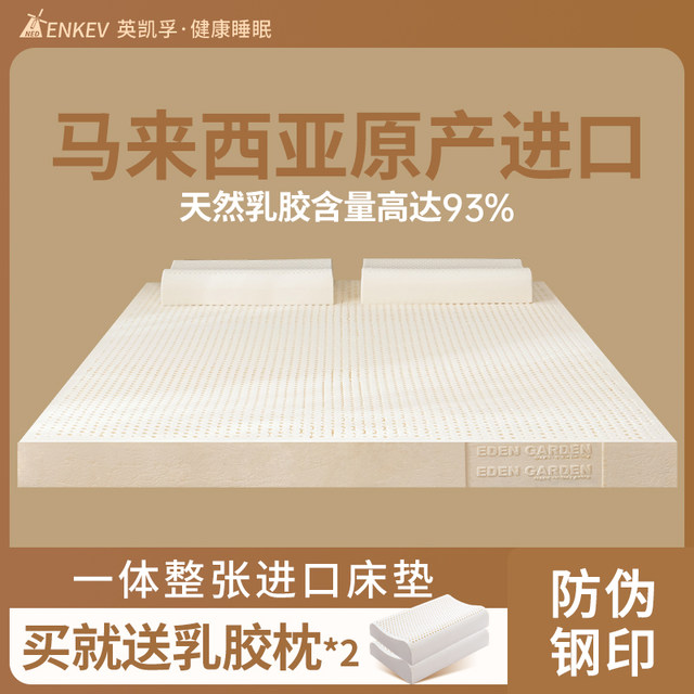 Malaysian original imported natural latex mattress 5cm pure 1.8m bed 1 ...