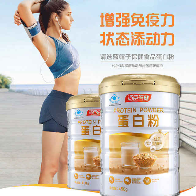 Tomson By-Health Protein Powder Highly Nutritious Whey Soy Protein ...