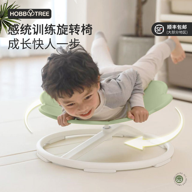 Habi Children's Sensory Rotating Chair vestibular Sensory Training ...