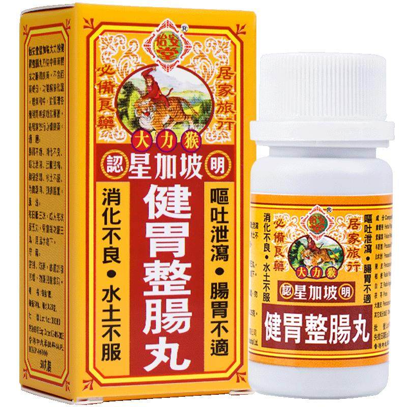 Hong kong yiantang star singapore dali monkey jianweizhengchang pills ...