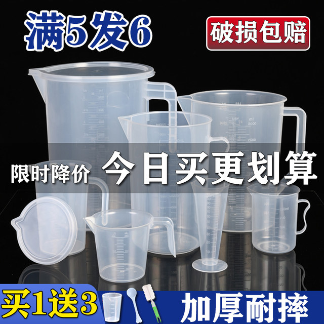 Plastic measuring cup with scale measuring barrel with lid food grade ...