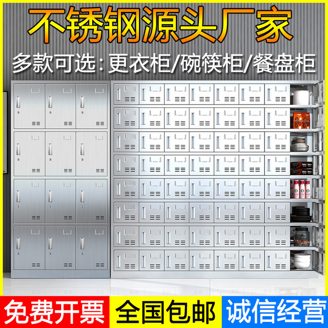 304 stainless steel locker cupboard plate cabinet dust-free workshop ...