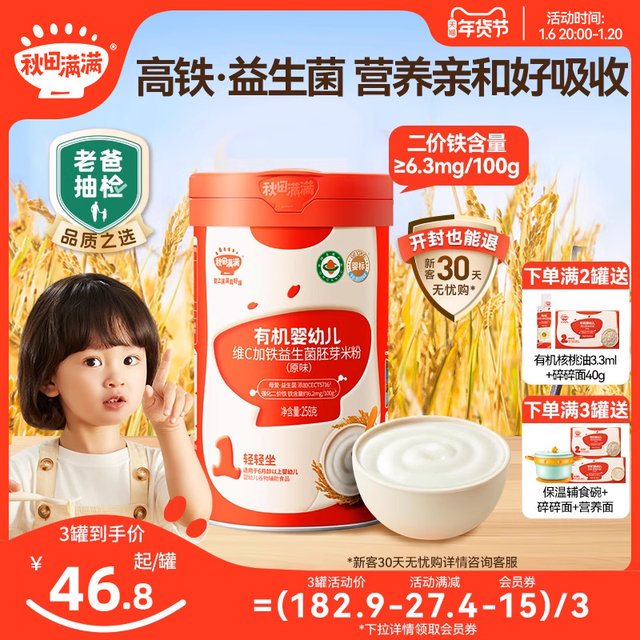 Dad’s review of Akita Manman Organic High-Rise Rice Powder Infant Rice ...