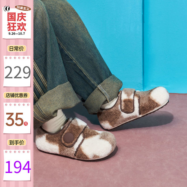 Masoomake2023 Winter New Magic Patch Fool Shoes 100 Ugly Moe Shoes ...