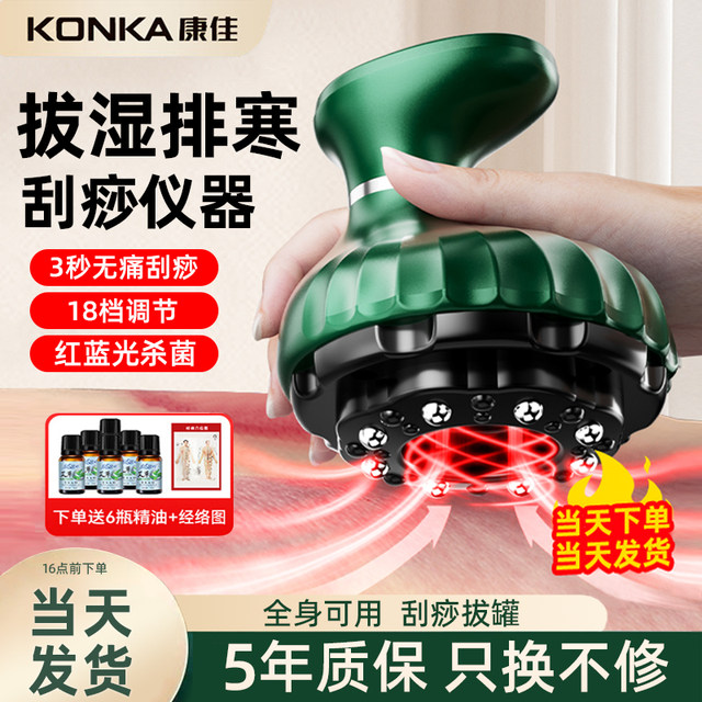 Konka Electric Scraping Instrument Home Dredging Meridian Meridian ...