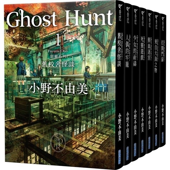Pre -sale Ghost Hunt Evil Evil Series [New Illustration Commemorative ...
