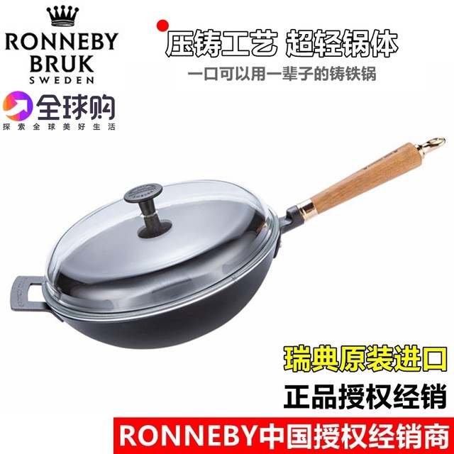 Ronneby Bruk Sweden imported oakless coating light cast iron frying pot physical non -stick ...