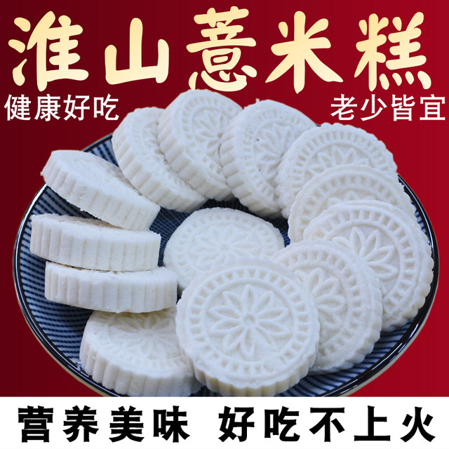 Guangdong Huaishan Barbi Cake Traditional Yam Mi Cake Handmade Iron ...