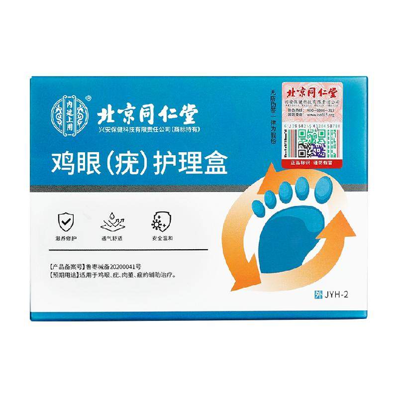 Corn Paste for Removing Warts, Calluses, and Foot Sole Ointment