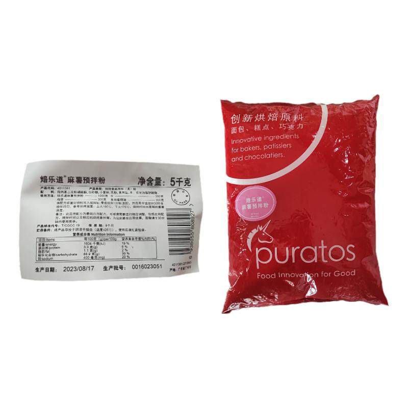 Puratos Mochi Premix Powder 5kg - Backzutat