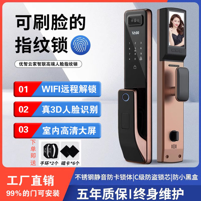 Fingerprint lock, home anti-theft door, password lock, face recognition smart door lock, fully ...