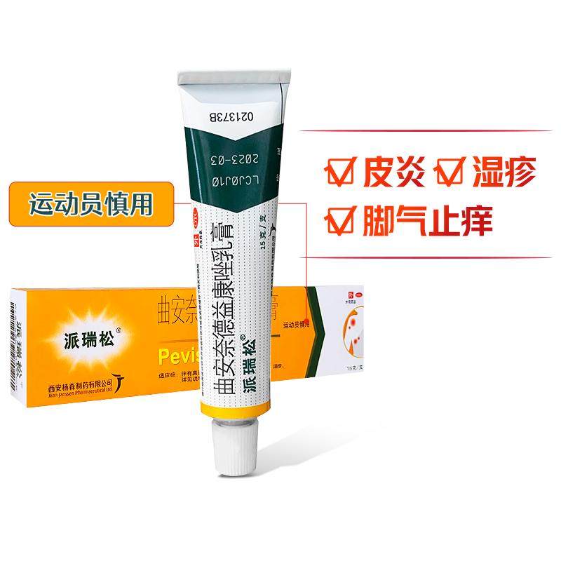 Parisone Triamcinolone Acetonide Econazole Cream for Skin Allergy