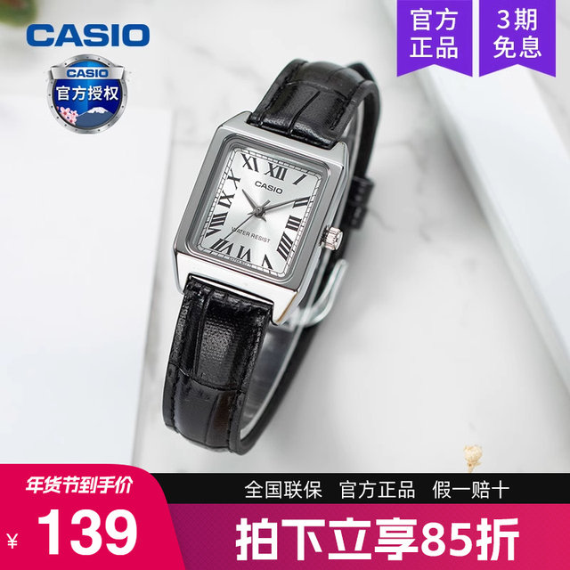 CASIO Casio Watch Woman Light Luxury Niche Small Student Electronic LTP-V007L-7B1