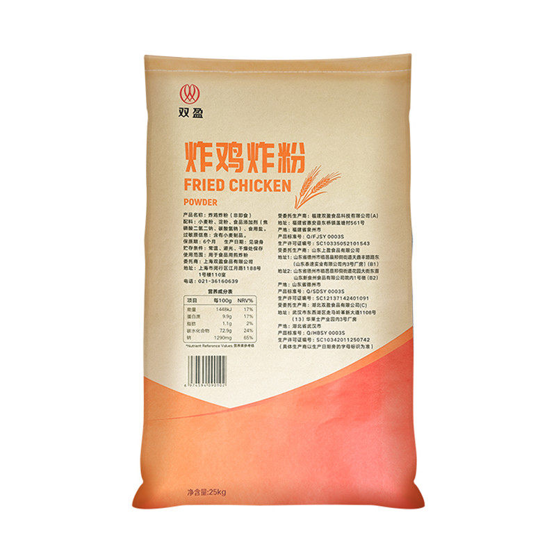 Shuangying Fried Chicken Powder 25kg - Crispy Coating Mix