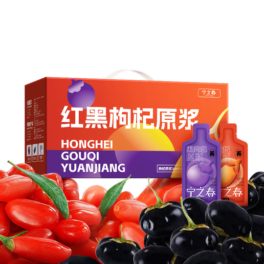 Ningzhichun Wolfberry Puree Gift Box - 2700ml Ningxia Red & Black