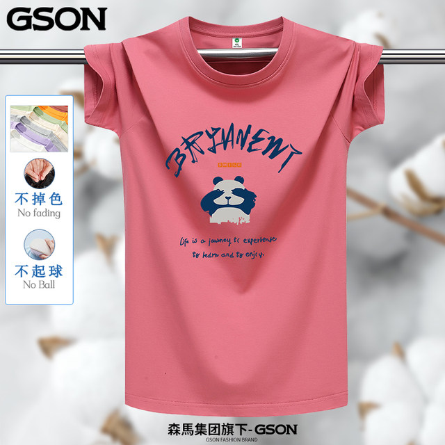 Semir brand GSON summer thin pure cotton T-shirt men's short-sleeved ...