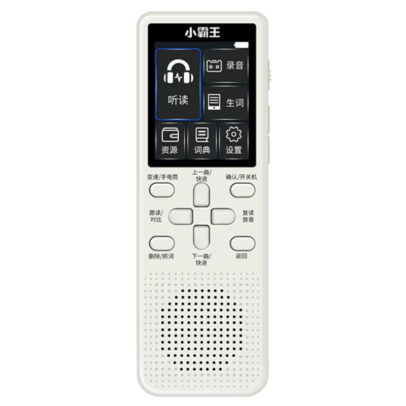 English Repeater Machine for Students - Learning Tool for School