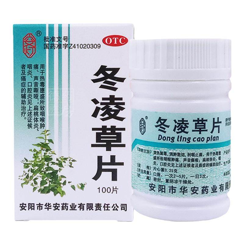 Rubesia Rubescens Tablets - 100 Tablets - Traditional Chinese Medicine ...