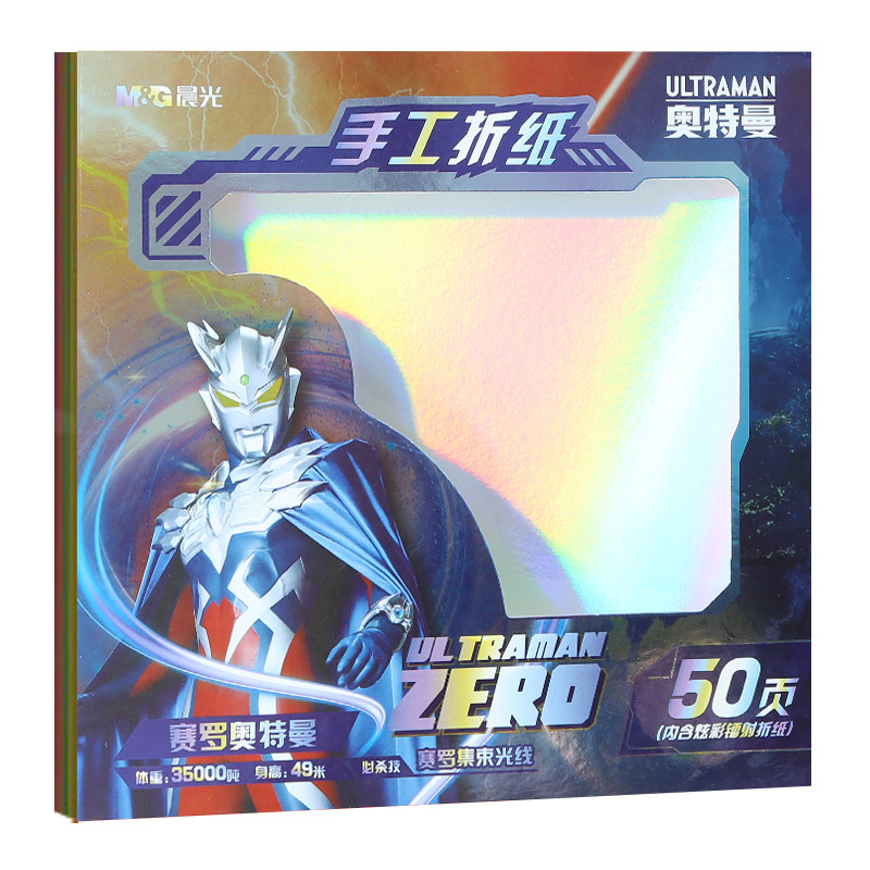 Morning light ultraman origami Χειροποίητο Παιδικό Χρωματιστό Χαρτί ...