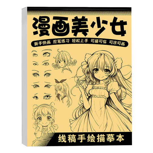 Libro de Calco a Mano - Chica Q Versión Linda - 48 Páginas