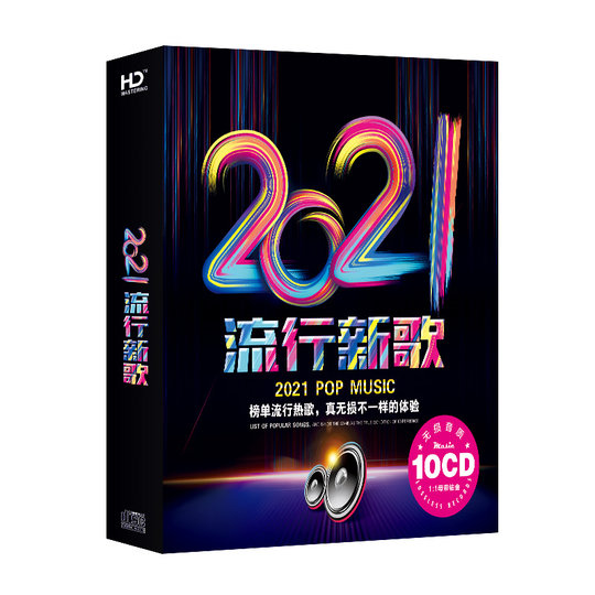 Genuine 2023 Popular New Song Ebony Sauce Car CD