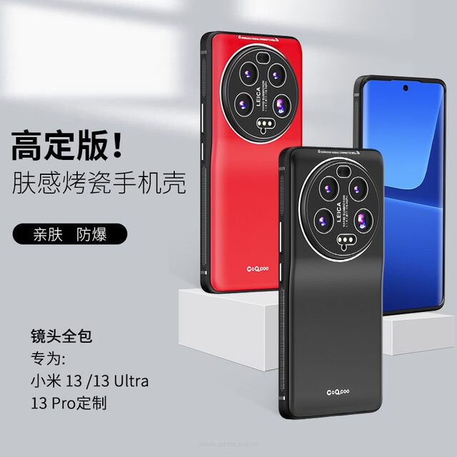 Suitable for Xiaomi 13Ultra mobile phone case, new skin-feel matte 13u lens all-inclusive ...