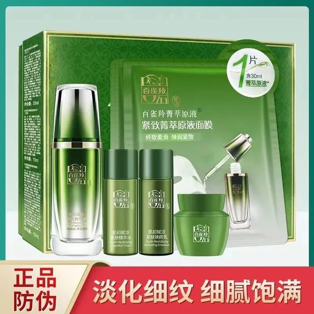 Pechoin Revitalizing Wrinkle-Smoothing Essence Small Green Bottle Anti ...