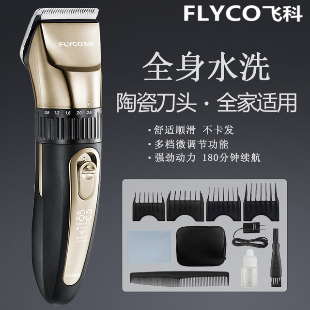 Feike hair clipper FC5908 head shaver rechargeable electric clipper professional electric ...