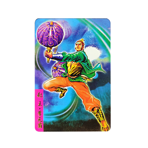 Sui and tang hero cards - Little raccoon sui and tangkas 138 pieces + a ...