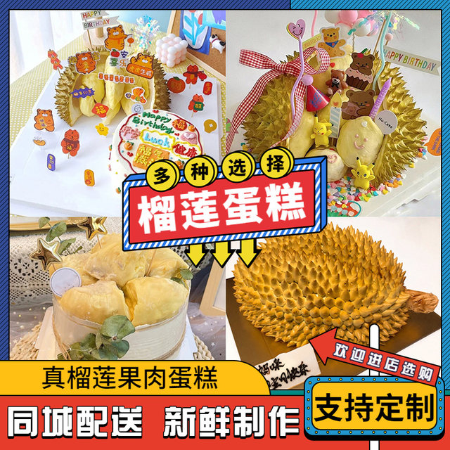 Three-dimensional Durian Shape Birthday Cake Creative Customized Real ...