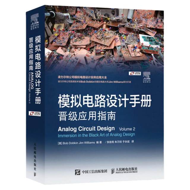 Analog Circuit Design Manual Upgrade Application Guide Analog Circuit ...