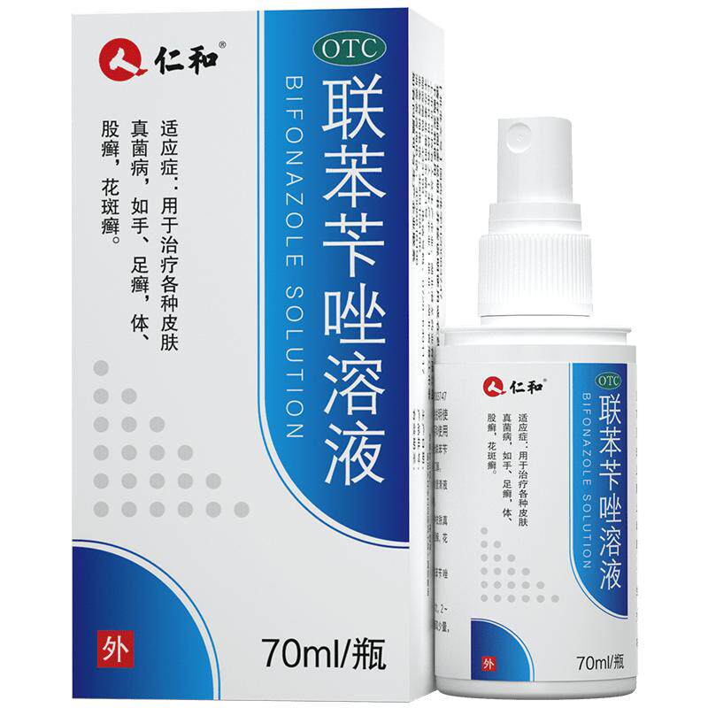 Renhe Bifonazole Solution Spray - 70ml