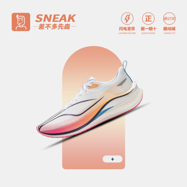 LiNing Red Rabbit 7PRO Men's Breathable Professional Physical Test ...