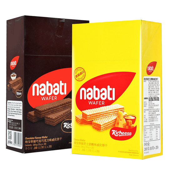 Nabati Nabati Cheese Cheese Flavored Wafer Biscuit Snacks Whole Box ...