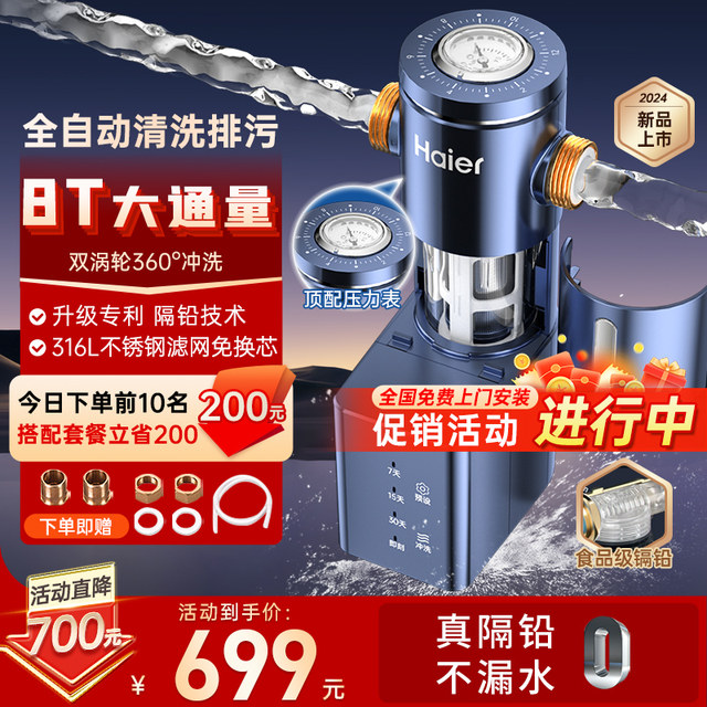 Haier front filter full -housing home water purifier fully automatic ...