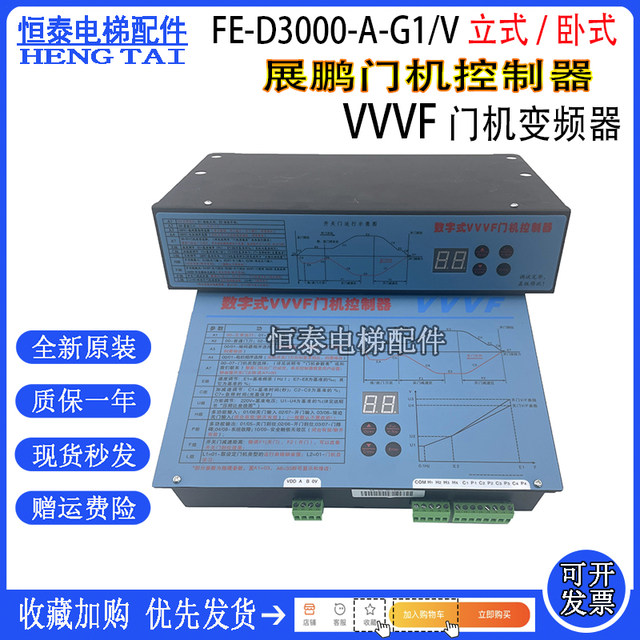 Zhanpeng door machine inverter digital VVVF door machine controller FE ...