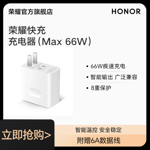 Honor Fast Charger (MAX 66W) AP45 mobile phone charger charger Typec ...