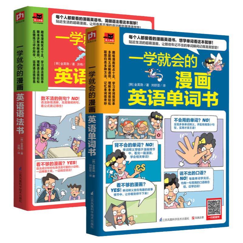 Comic English Grammar Book - Zero Foundation Learning