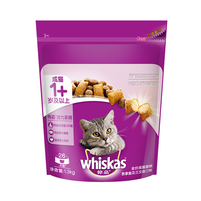 Weijia adult cat food ocean fish salmon nutrition fattening hair gills whiskas full price cat ...