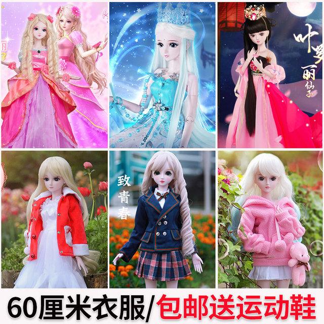Ye Luoli Doll Bingling Princess Clothing Cinderella Dress 60 cm loli ...