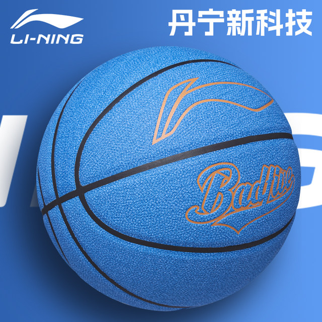 Li Ning Basketball Genuine Official Flagship Store No. 7 Hand ...