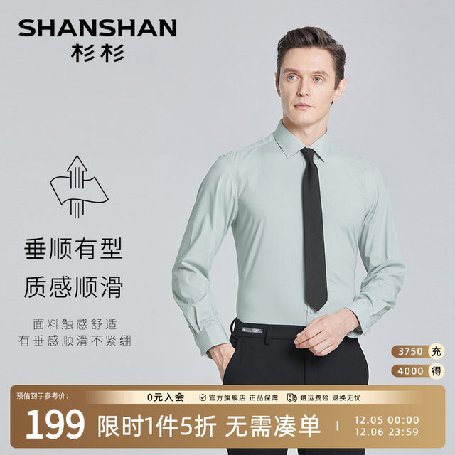 SHANShan Shanshan long -sleeved shirt men 2024 autumn thin business slim shirt