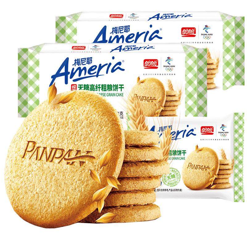 Panpan Meunier Sugar-Free High-Fiber Biscuits for Snacking