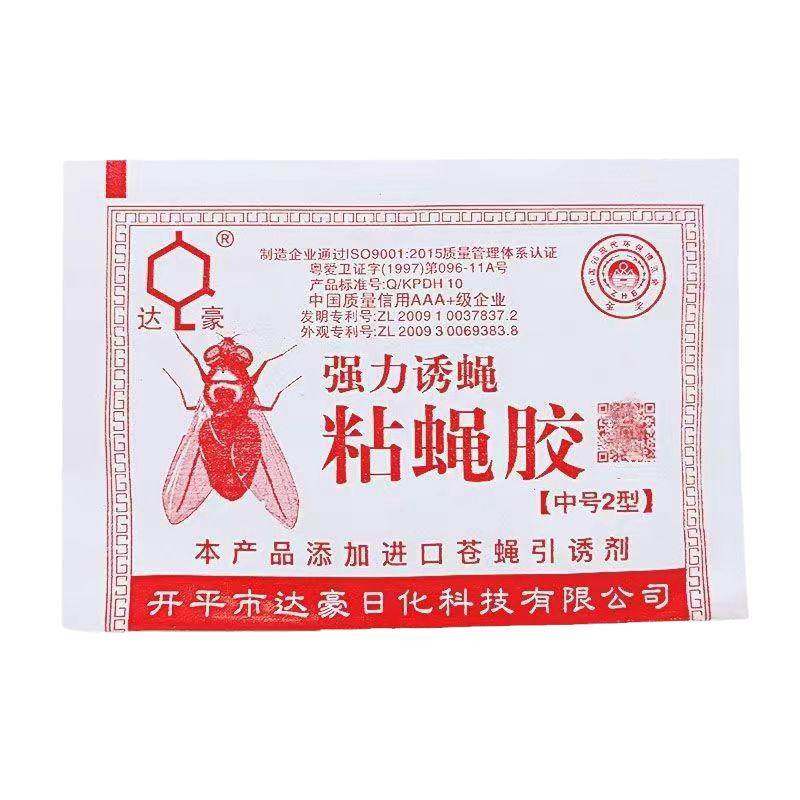 Fly Stickers, Strong Fly Paper, Fly Traps, Fly Breeding Garden Fly ...