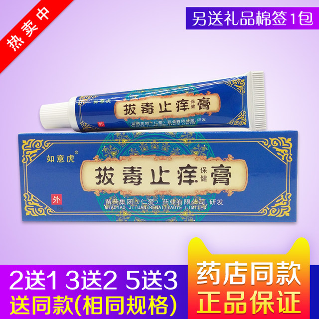 Buy 2 Get 1 and buy 3 Give 2 Genuine Ruyi Tiger Poison Anti -itching ...