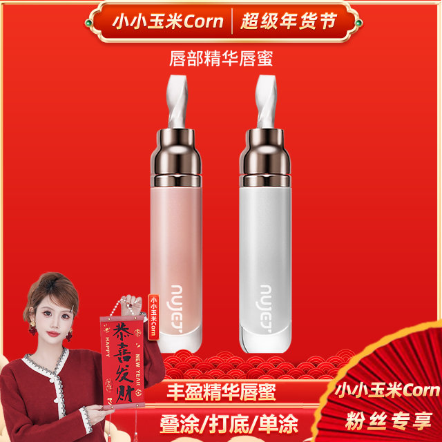 Nujet light luxury, rich, rich, lip gloss mirror nude brightening ...